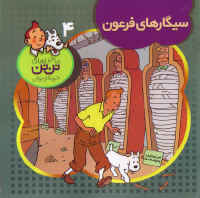 iranrayanehandishboekjesvierkant